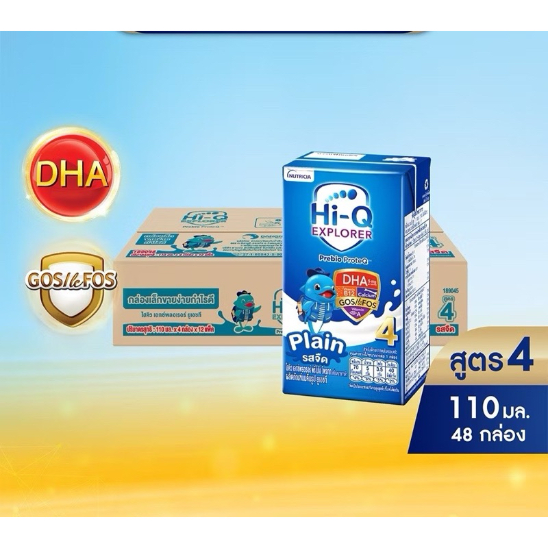 Hi-Q ไฮคิว 3พลัส ยูเอชที รสจืด 110มล. (1ลัง48กล่อง) สูตร4 | Shopee Thailand