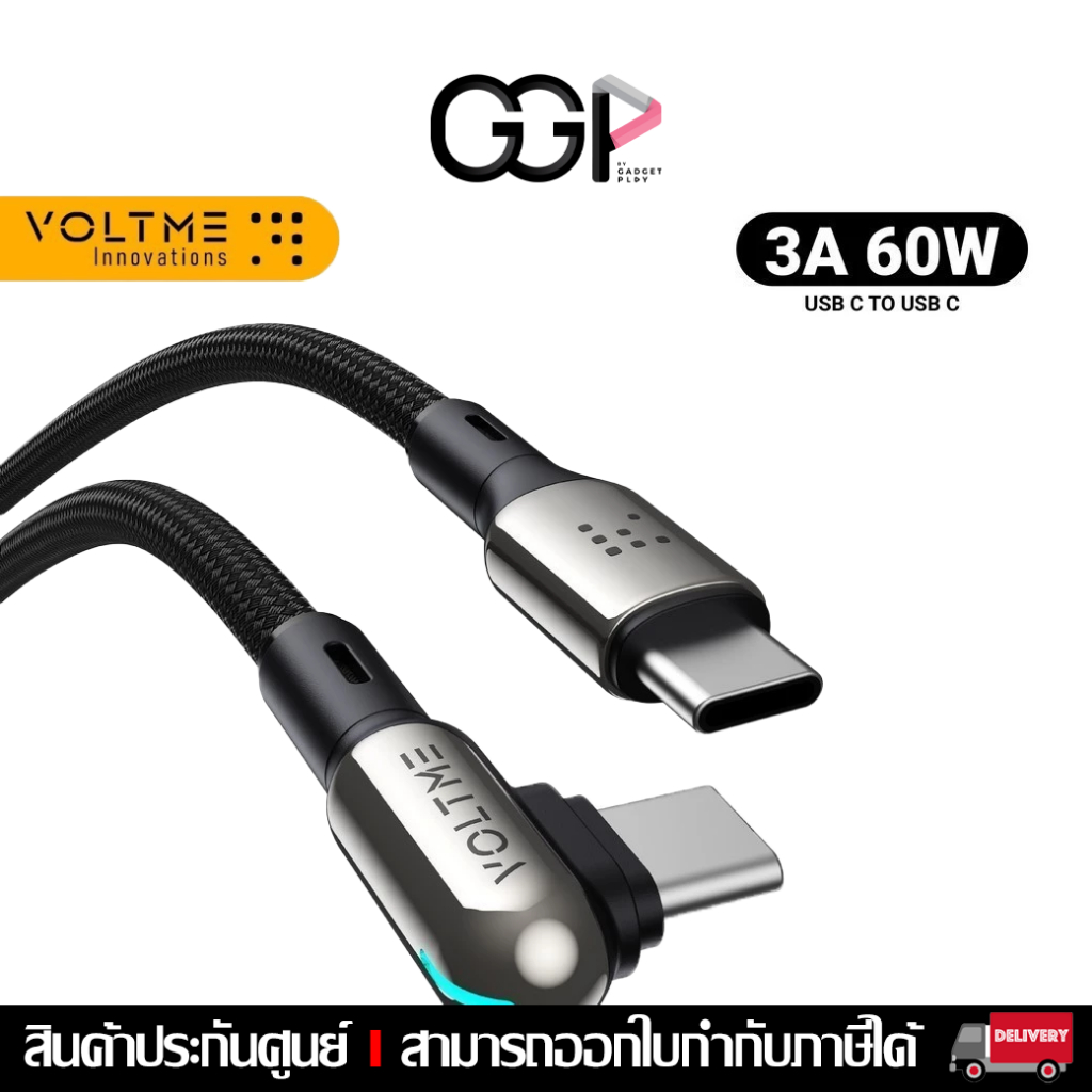 [กรุงเทพฯส่งด่วน] VOLTME INNOVATIONS POWERLINK STARK CTC BLACK [1.2M/2M ...