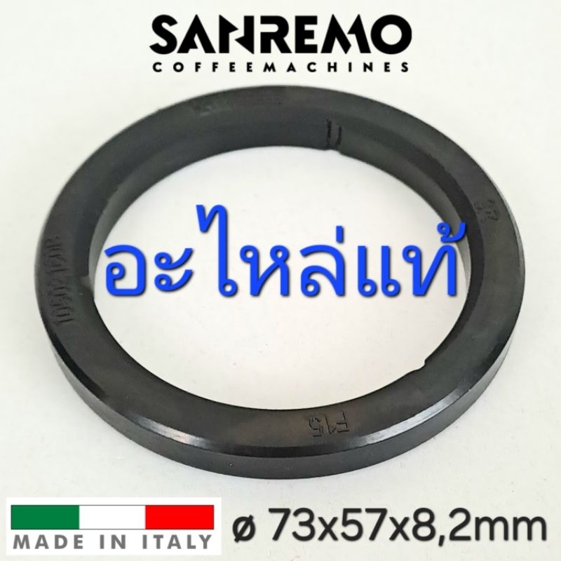 SANREMO ø 73x57x8.2mm ซีลยาง 502226 อะไหล่แท้ ปะเก็นแผ่นกรอง อะไหล่ ...