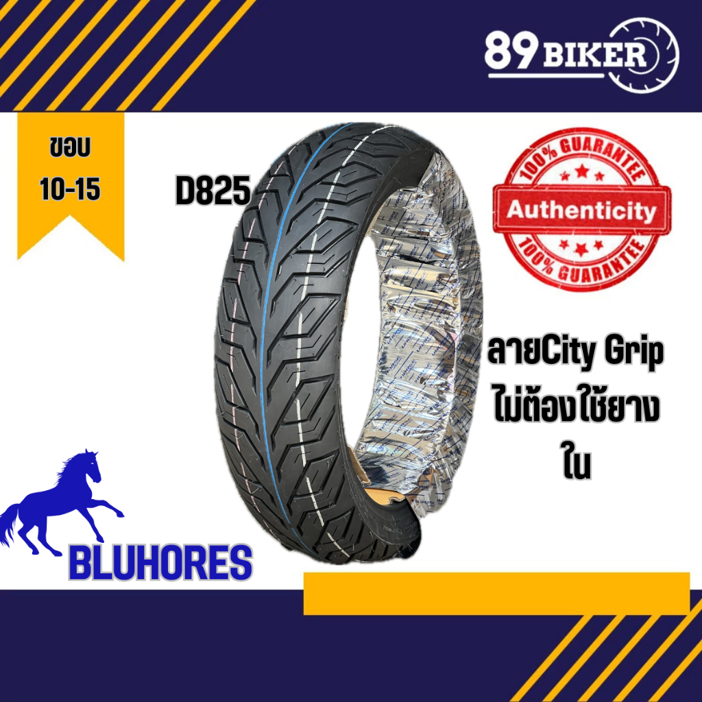 ยางนอก Bluhores D825 Tubeless ขนาดล้อ 10-15 รถมอเตอร์ไซด์ ZOOMER SCOOPY ...