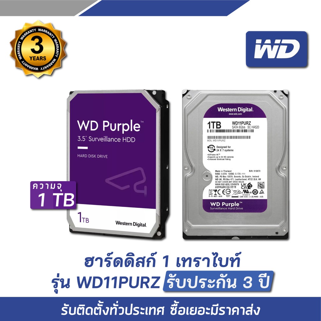 WD11PURZ-3YEAR ฮาร์ดดิสก์ 1 เทราไบท์ รุ่น WD11PURZ | Shopee Thailand