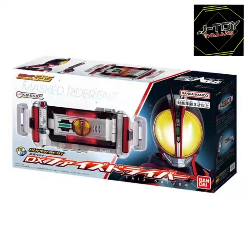 SUPER BEST HENSHIN BELT DX FAIZ DRIVER 👍👍👍👍👍 | Shopee Thailand