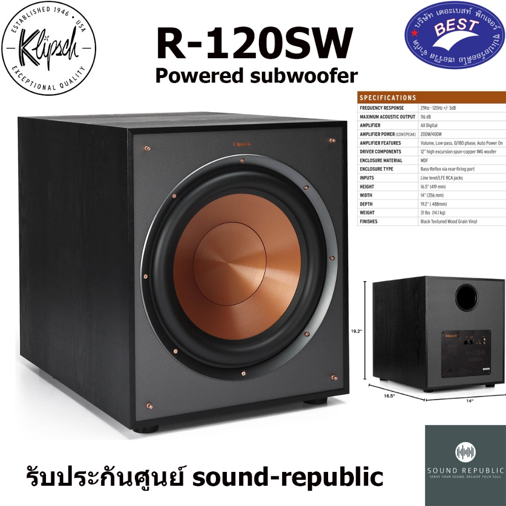 Klipsch R-120SW Powered subwoofer ตู้ลำโพงซับวูฟเฟอร์ ขนาด 12 นิ้ว 400 ...