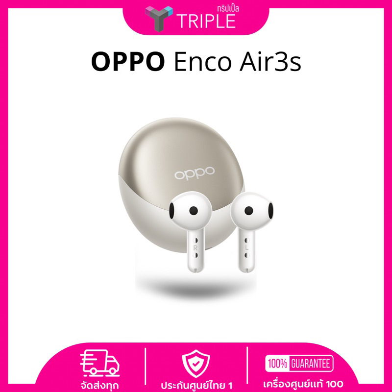 OPPO Enco Air 3s l หูฟังไร้สายออปโป้ ดีไซน์เคสโปร่งแสง ลำโพงคอมโพสิต ...