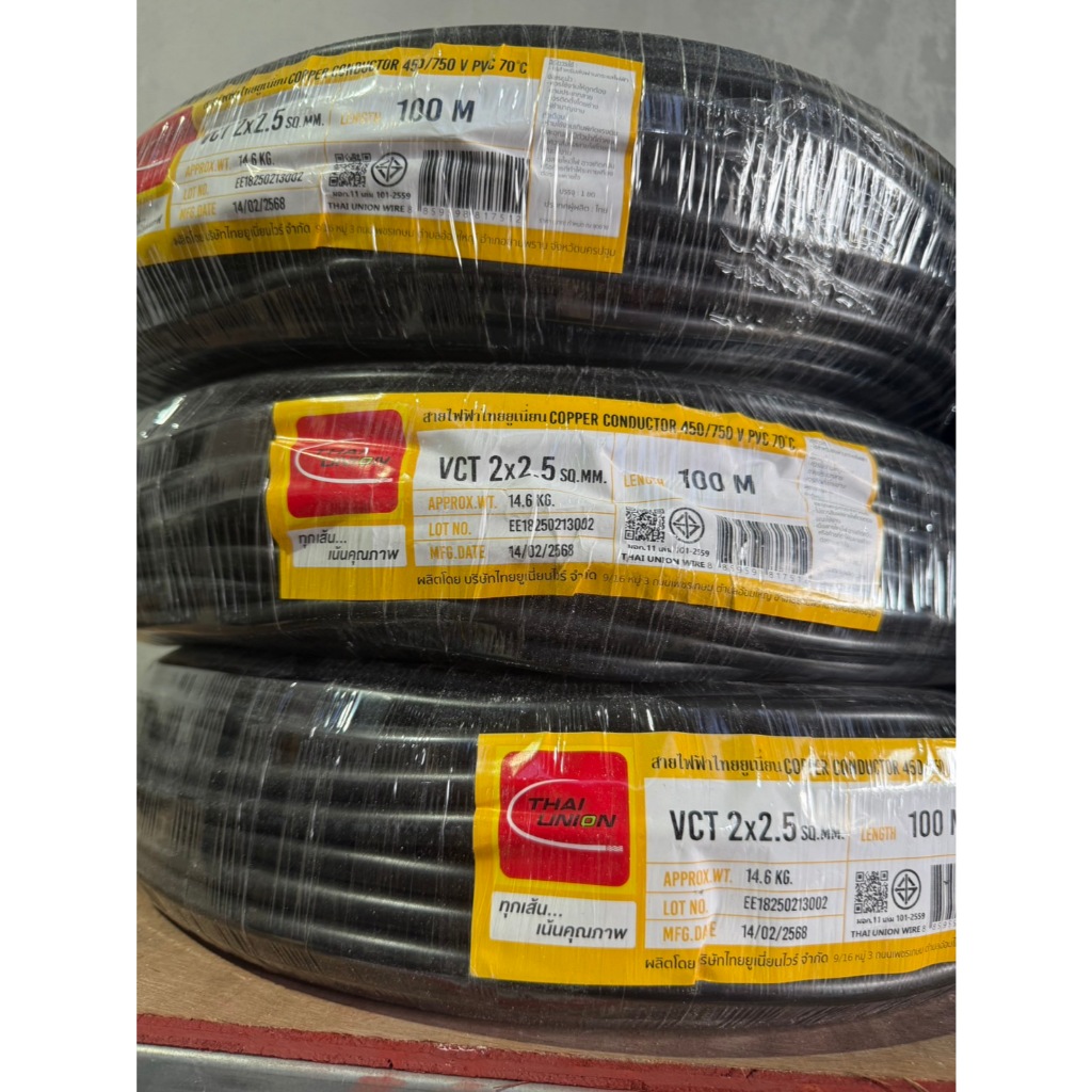 สายไฟ VCT 2x2.5 Sq.mm. 100ม. ไทยยูเนี่ยน (มาตรฐานใหม่) | Shopee Thailand