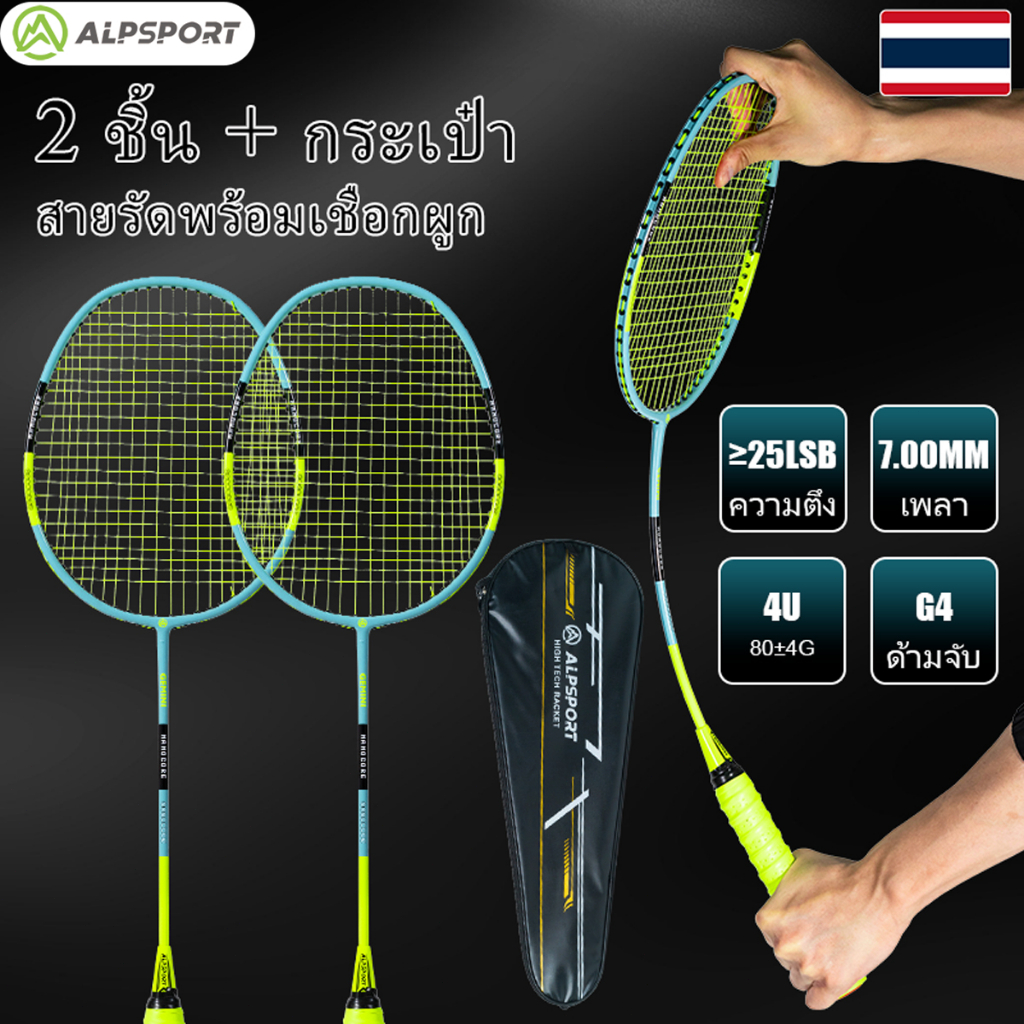 ชุดไม้แบดมินตัน】ALP SZZ Gemini 4U G5 คาร์บอนไฟเบอร์ 100% สําหรับผู้ ...