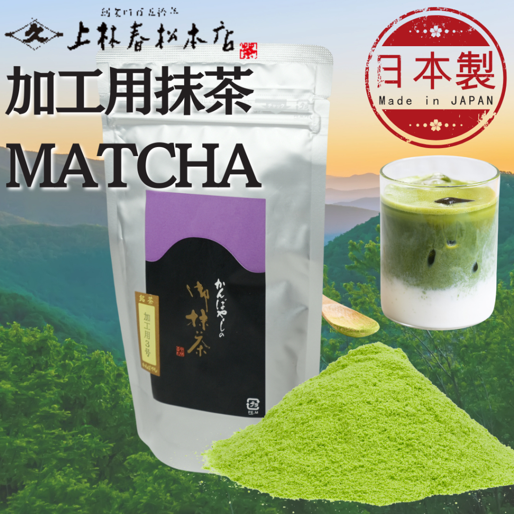 Japanese matcha Green Tea Powder Kakouyou-matcha 100g Kanbayashi ...
