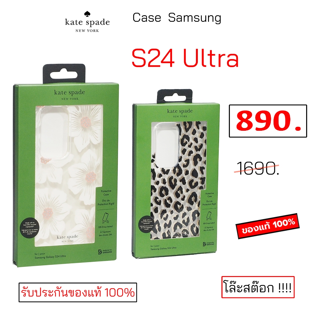 Kate Spade Case Samsung S24 Ultra Cover เคสซัมซุง s24 ultra ของแท้ ...