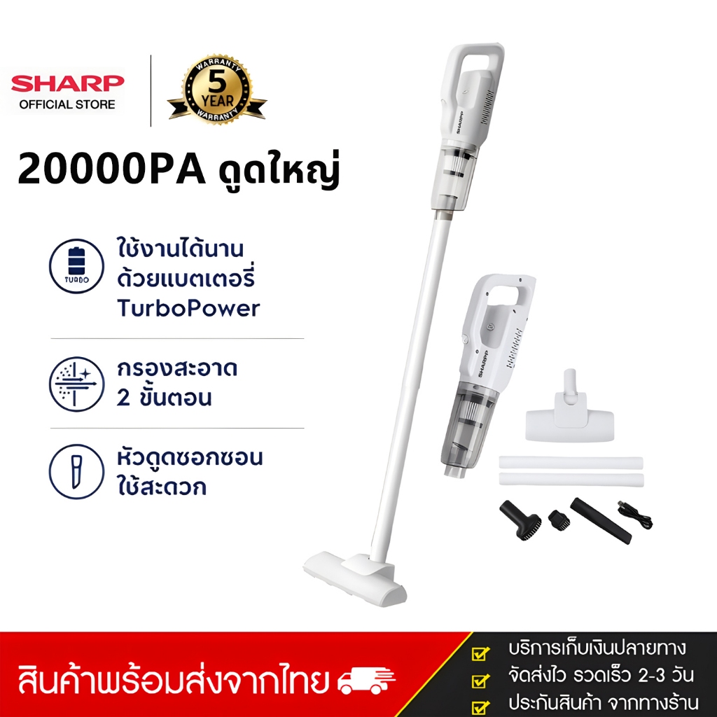 SHARP เครื่องดูดฝุ่น เครื่องดูดฝุ่นในครัวเรือน 20000pa เครื่องดูดฝุ่นในรถยนต์ เครื่องดูดฝุ่นไร้ ...