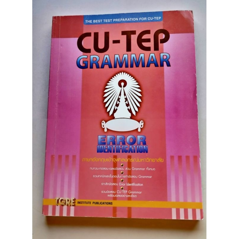 CU-TEP Grammar สภาพอ่าน | Shopee Thailand