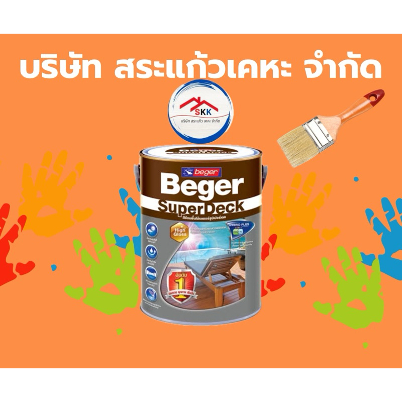 สีย้อมพื้นไม้ Beger SuperDeck สีย้อมไม้ ทาพื้นฟิล์มหนา ด้าน 1 แกลลอน 3 ลิตร สีทาพื้นไม้ ภายนอก ...