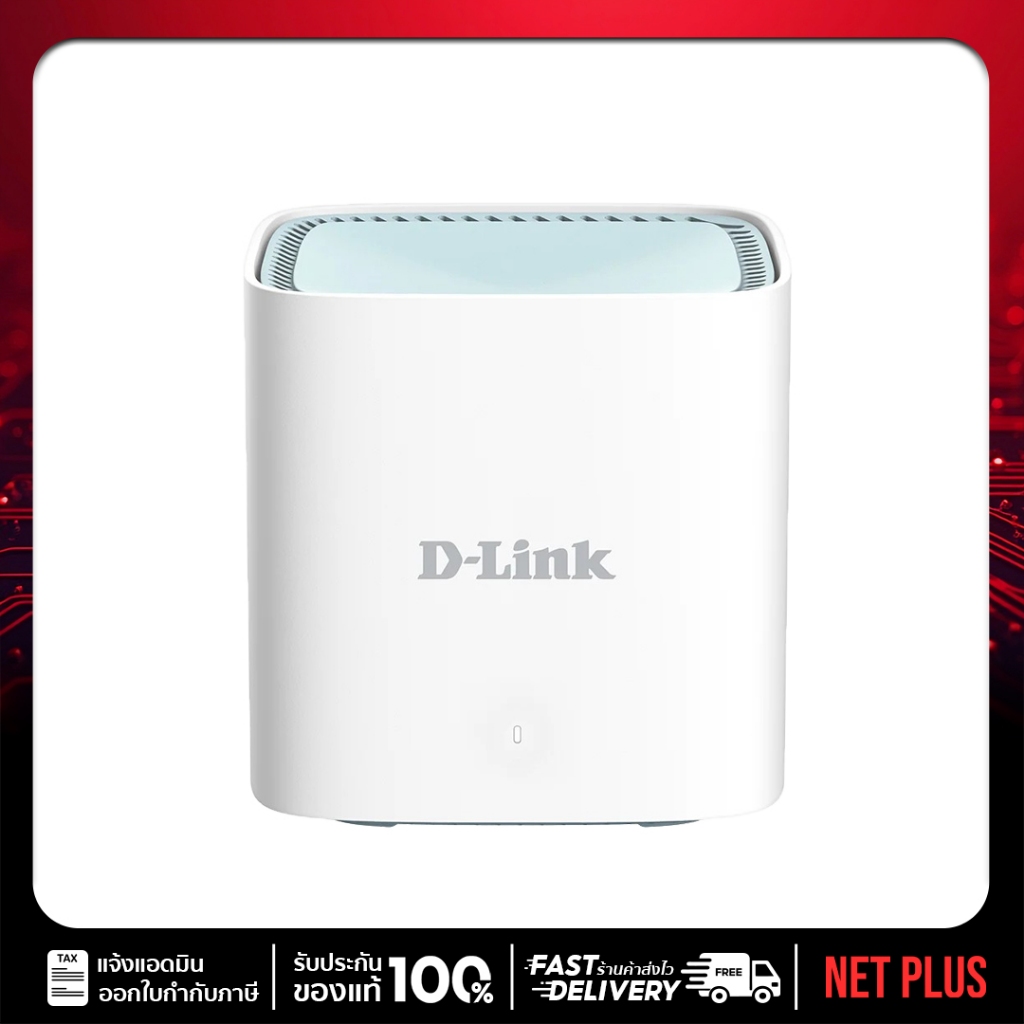 เราเตอร์ D-Link Network M15 EAGLE PRO AI AX1500 Mesh Router (1 unit in ...