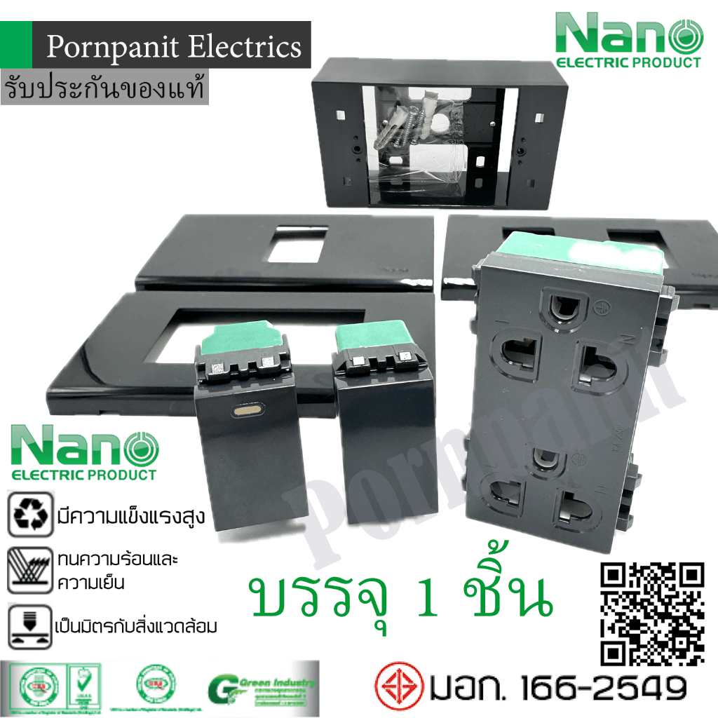 NANO สีดำ ปลั๊กกราวด์คู่ สวิตซ์ 1,2 ทาง หน้ากาก 1,2,3 ช่อง บ็อกลอย 2x4 นาโน บรรจุ 1 ชิ้น ปลั๊ก ...