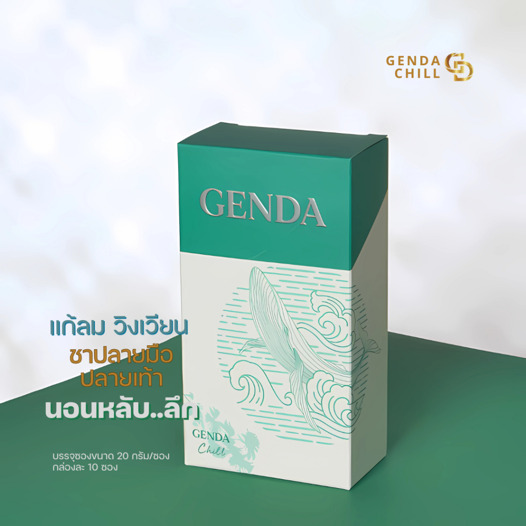 GENDA เจนด้า ชิล ผลิตภัณฑ์เสริมอาหารสมุนไพรพร้อมดื่ม (ชนิดน้ำ) 1 กล่อง 10 ซอง | Shopee Thailand