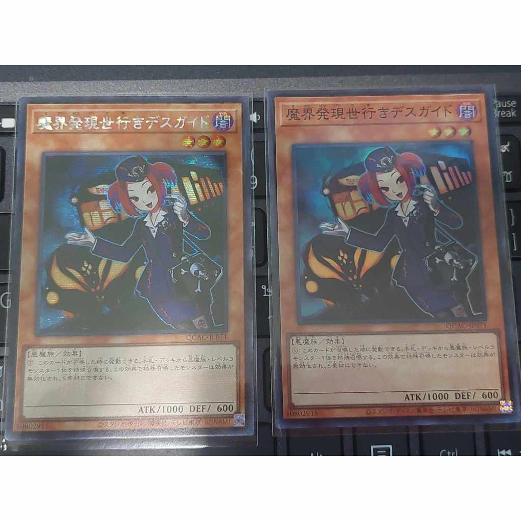 Yu-Gi-Oh: Tour Guide From the Underworld QCAC-JP071 การ์ดยูกิภาษาญี่ปุ่นของแท้ | Shopee Thailand