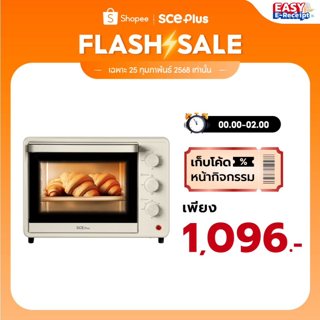 [E-tax E-Receipt] SCE Plus เตาอบไฟฟ้า 30 ลิตร รุ่น ALO1 - ประกัน 2 ปี | Shopee Thailand