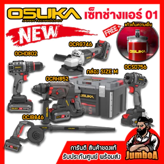 ช้อป OSUKA ราคาสุดคุ้ม ได้ง่าย ๆ | Shopee Thailand