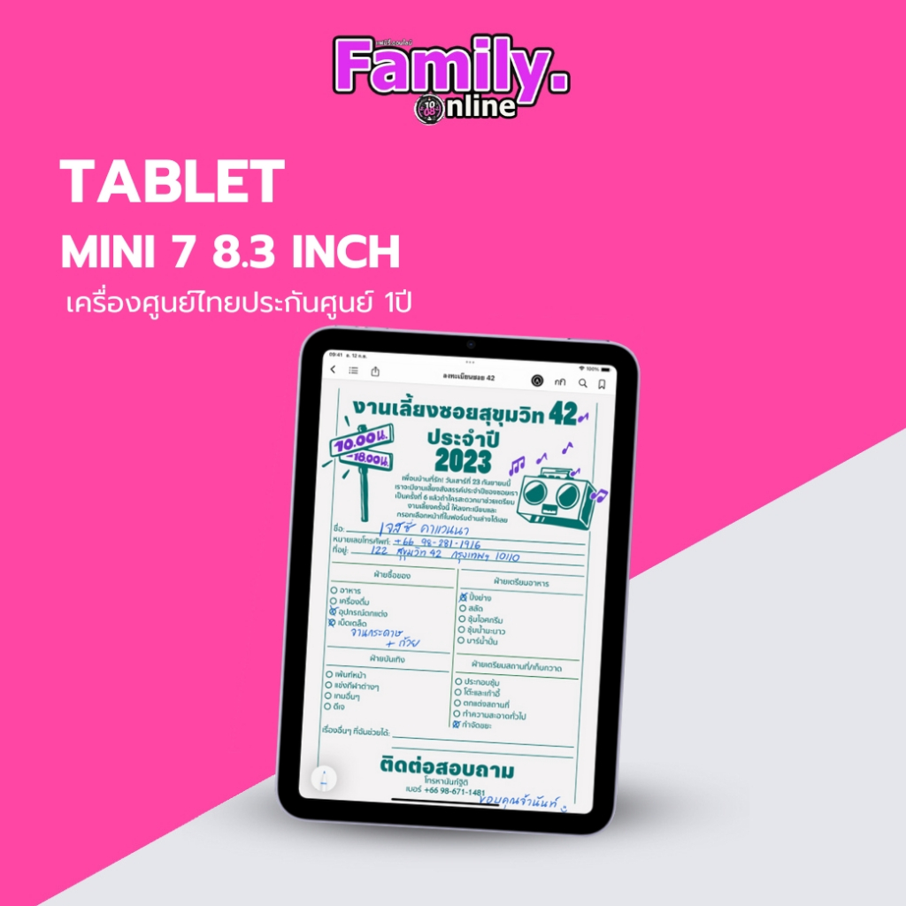 Tablet มินิ รุ่นที่ 7 ขนาด 8.3นิ้ว เครื่องศูนย์ไทย ประกัน 1ปี | Shopee ...