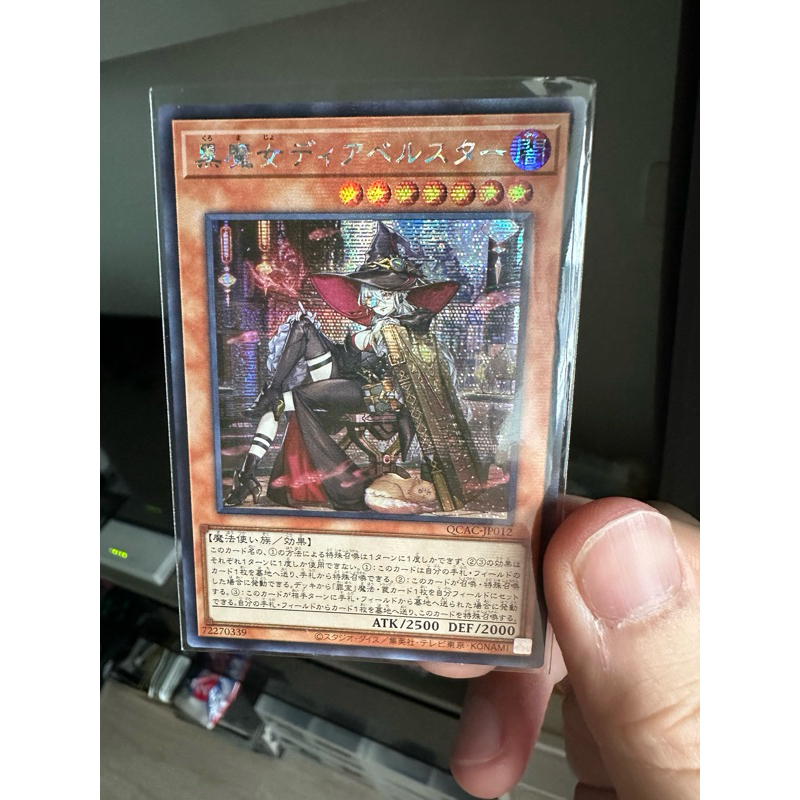 QCAC-JP012 Diabellstar the Black Witch Ultra rare ( Aa Art) | Shopee Thailand