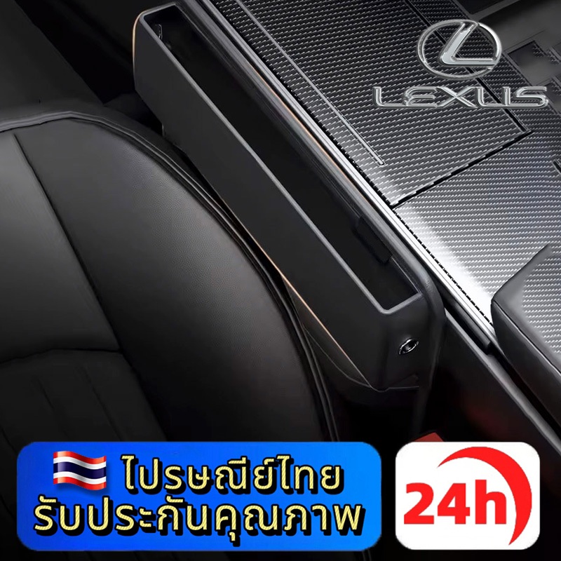 LEXUS IS ES LS UX NX RX GX LX LM LC RC กล่องเก็บของสำหรับช่องว่าง ...