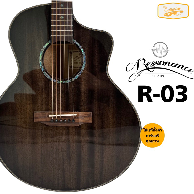 กีตาร์ Resonance R03 All Solid ไม้เเท้ทั้งตัว | Shopee Thailand