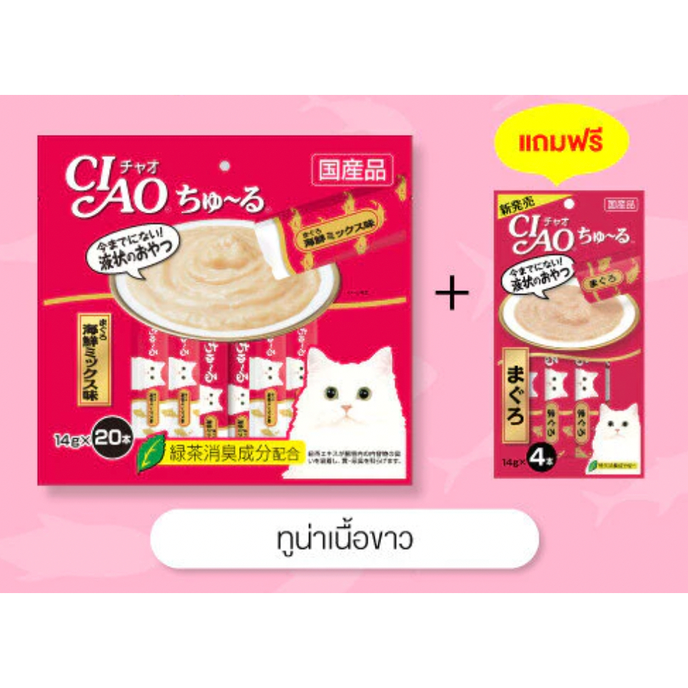 {แถม4ชิ้น🔥} CIAO Churu เชา ชูหรุ ครีมแมวเลีย ขนมแมวเลีย แบบรวมรส แพ็คแบบ 14g*20 ซอง | Shopee ...