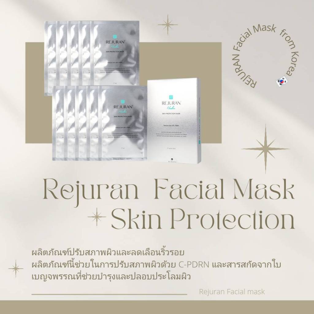 Rejuran Facial Mask Healer & Recover ริ้วรอยลดเลือน ปลอบประโลมผิว ด้วย ...