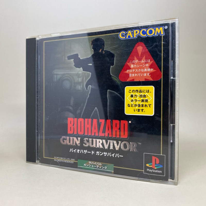 Biohazard Gun Survivor (PS1) | PlayStation Original CD Game Japan ...