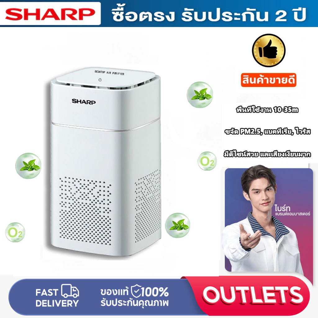 SHARP เครื่องฟอกอากาศ แผ่นกรองอากาศ PM2.5 กรองฝุ่น เครื่องฟอก เครื่องฟอกอากาศ | Shopee Thailand