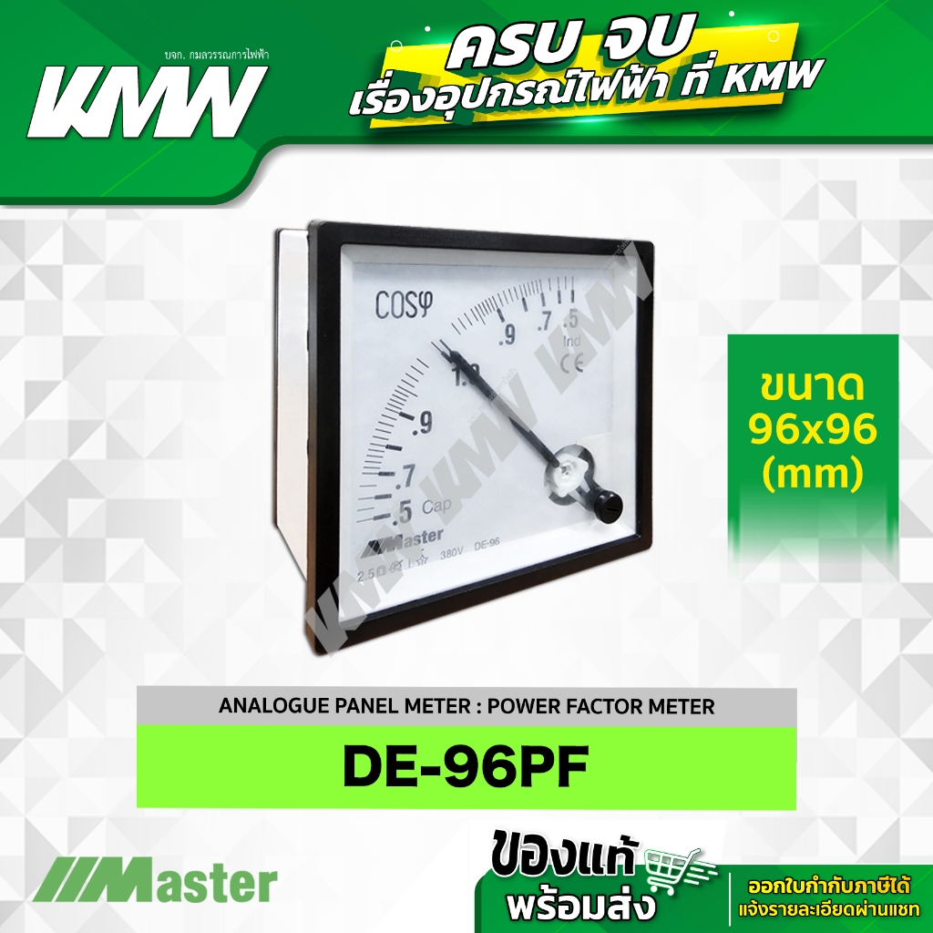 Power Factor Meter ยี่ห้อ MASTER รุ่น DE-96PF | Shopee Thailand