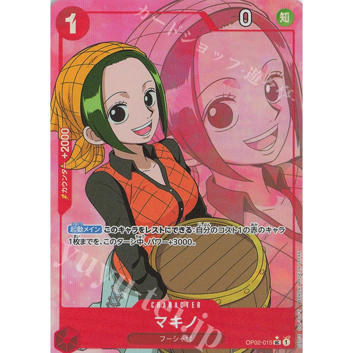 One Piece card [OP02-015] Makino UC SPECIAL | Shopee Thailand
