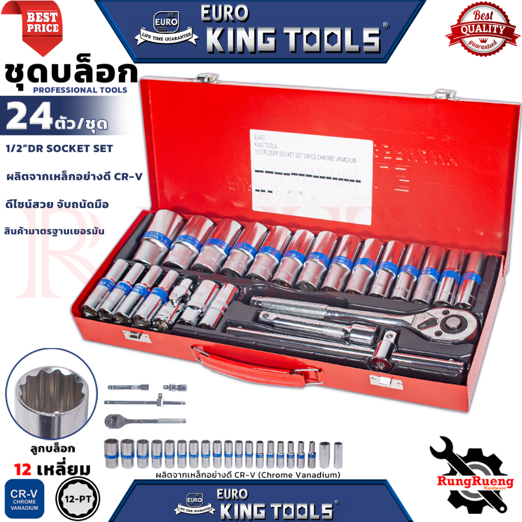 EURO KING TOOLS SOCKET SET ชุดบล็อก แบบยาว ลูกบล็อกยาว 4 หุน 24 ชิ้น 12 ...