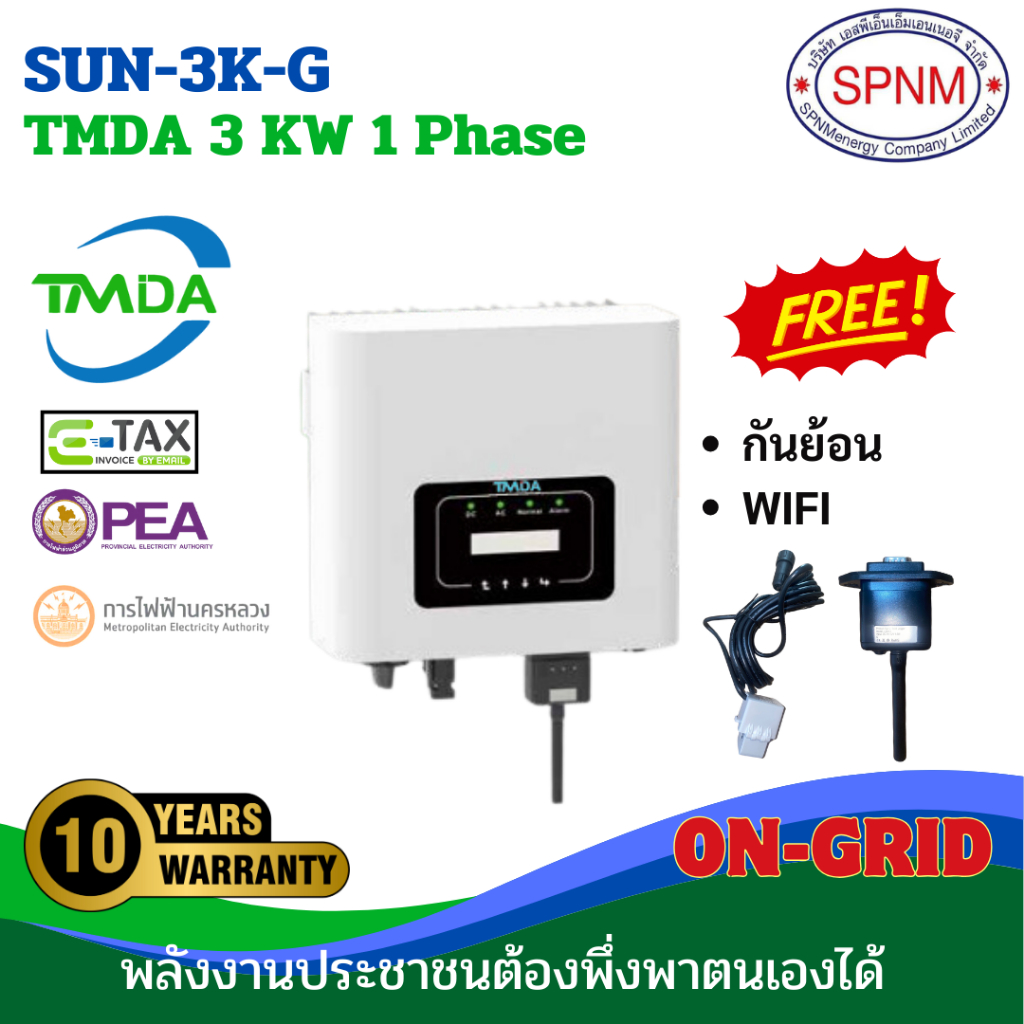 TMDA on grid inverter 3K 5K 10K 1phase 6K 10K 15K 20K 30K 50K 100K ...