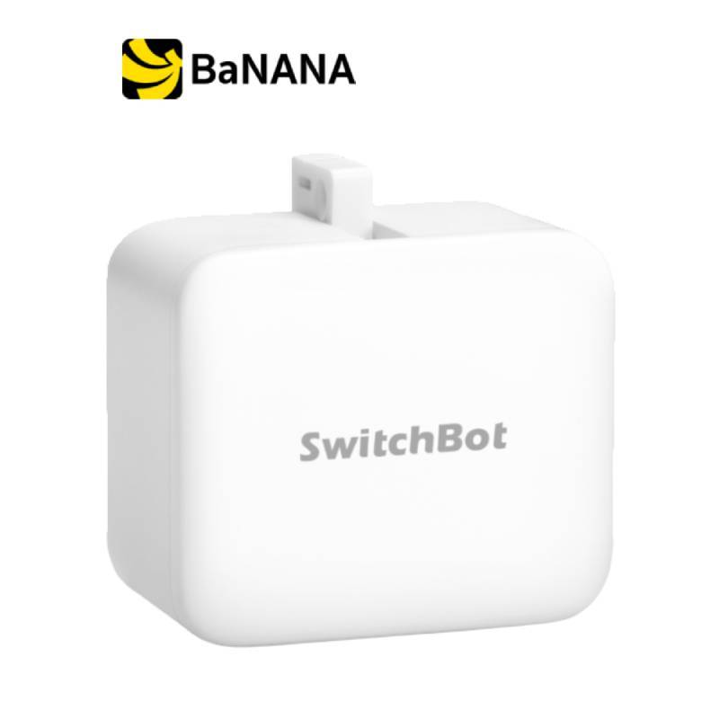 สวิตซ์อัจฉริยะ SwitchBot Bot White by Banana IT | Shopee Thailand