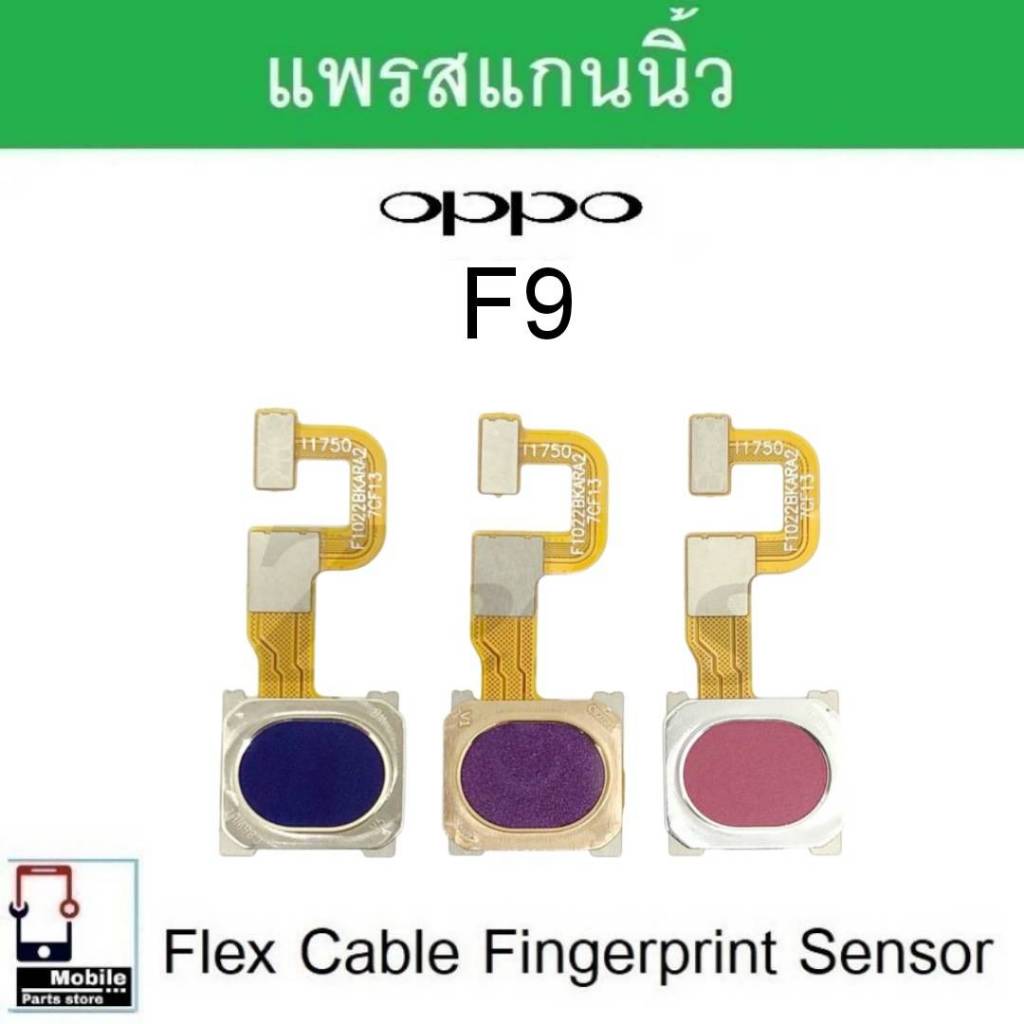 แพรสแกนนิ้ว OPPO F9 เซ็นเซอร์ลายนิ้วมือ ปุ่มเพาเวอร์ flex cable ...