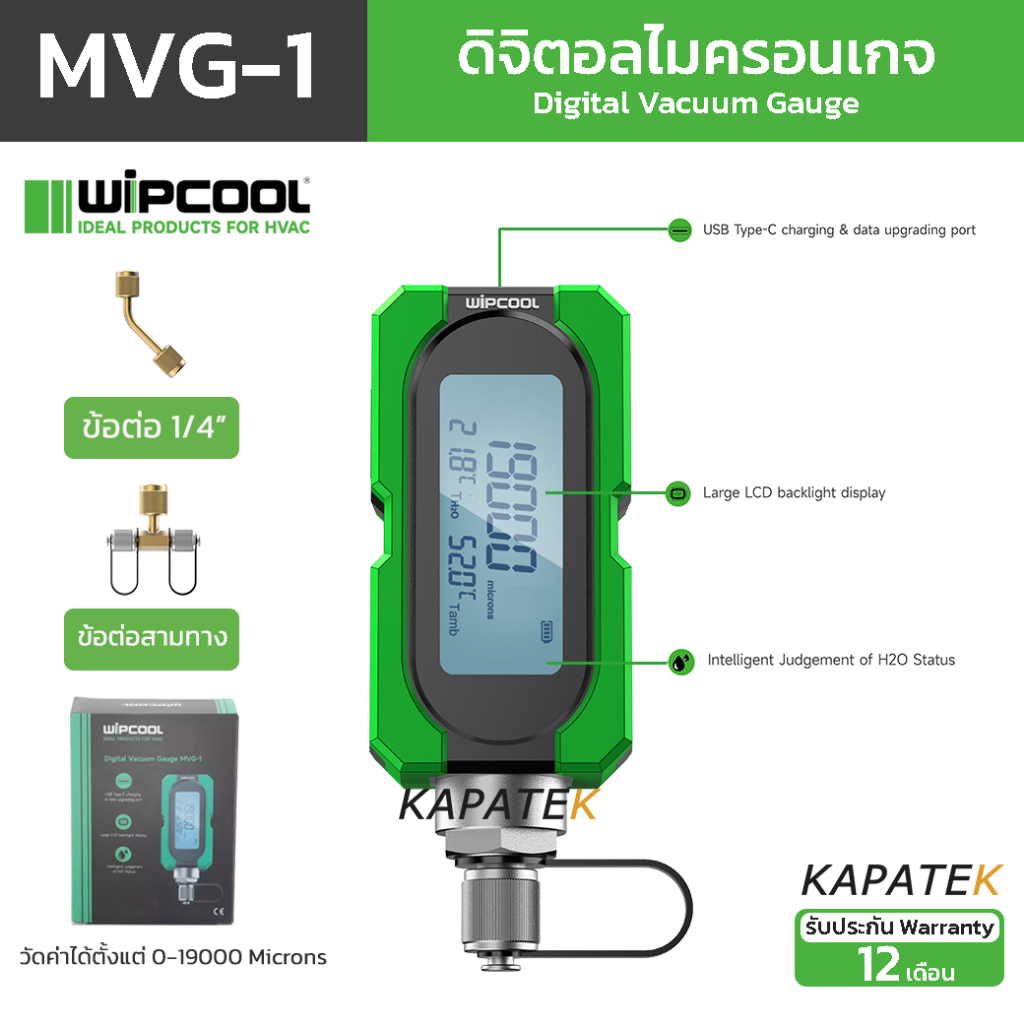 WIPCOOL ไมครอนเกจ รุ่น MVG-1 เกจวัดค่าสูญญากาศ VACUUM METER Type-C Charging วัดค่า 0-19000 ...