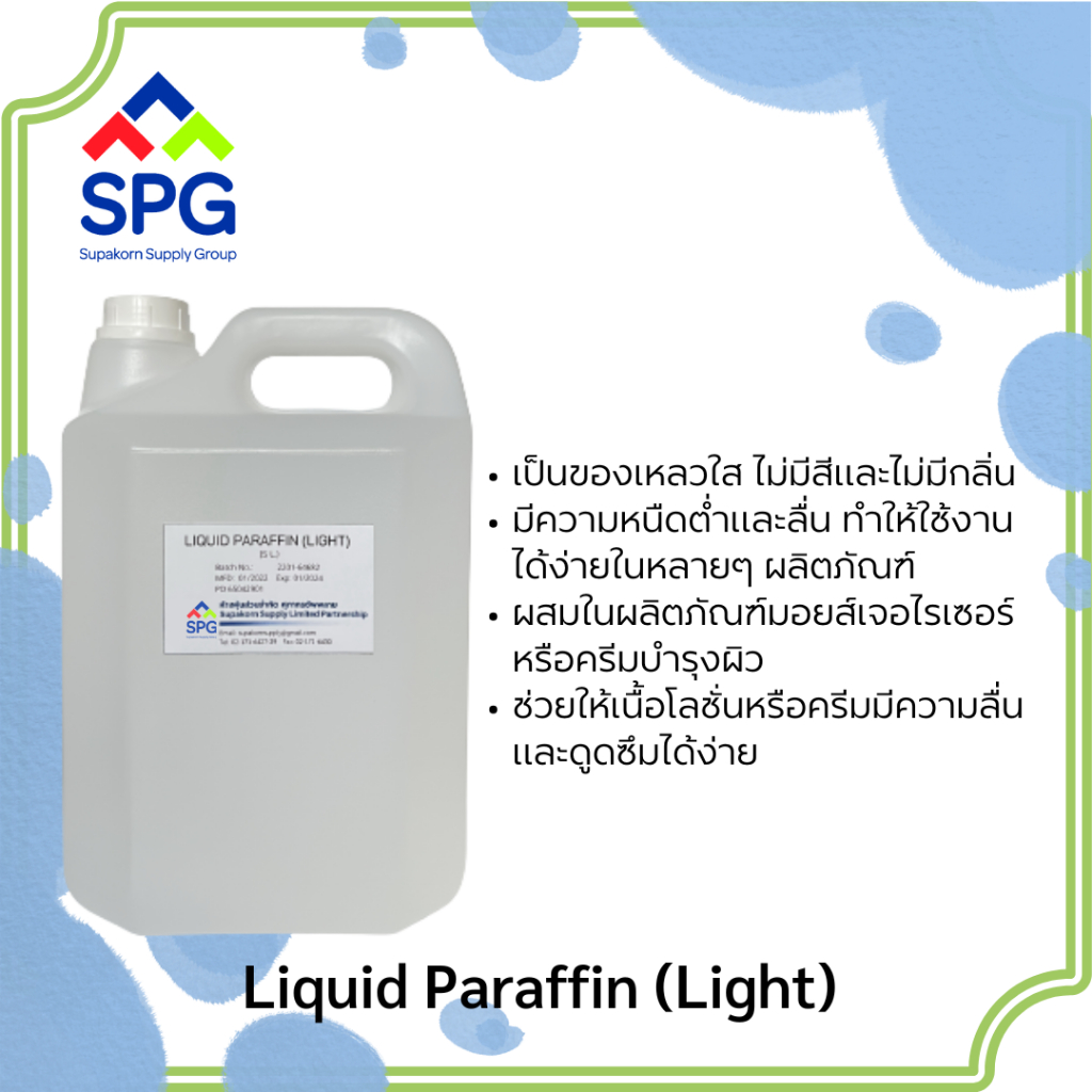 LIQUID PARAFFIN 15 (LIGHT) (ลิควิดพาราฟิน 15, น้ำมันขาว) | Shopee Thailand