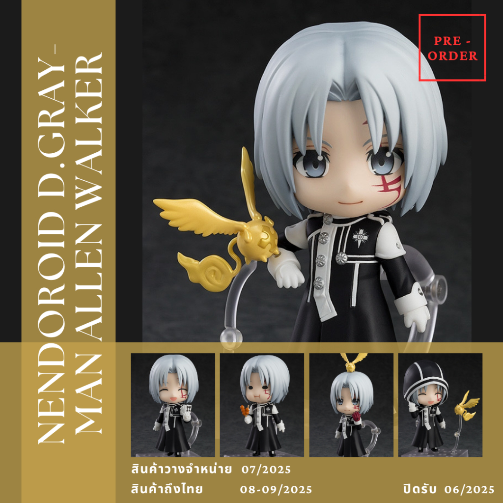 พรีออเดอร์ Pre-order ☀️ Nendoroid D.Gray-man Allen Walker | Shopee Thailand