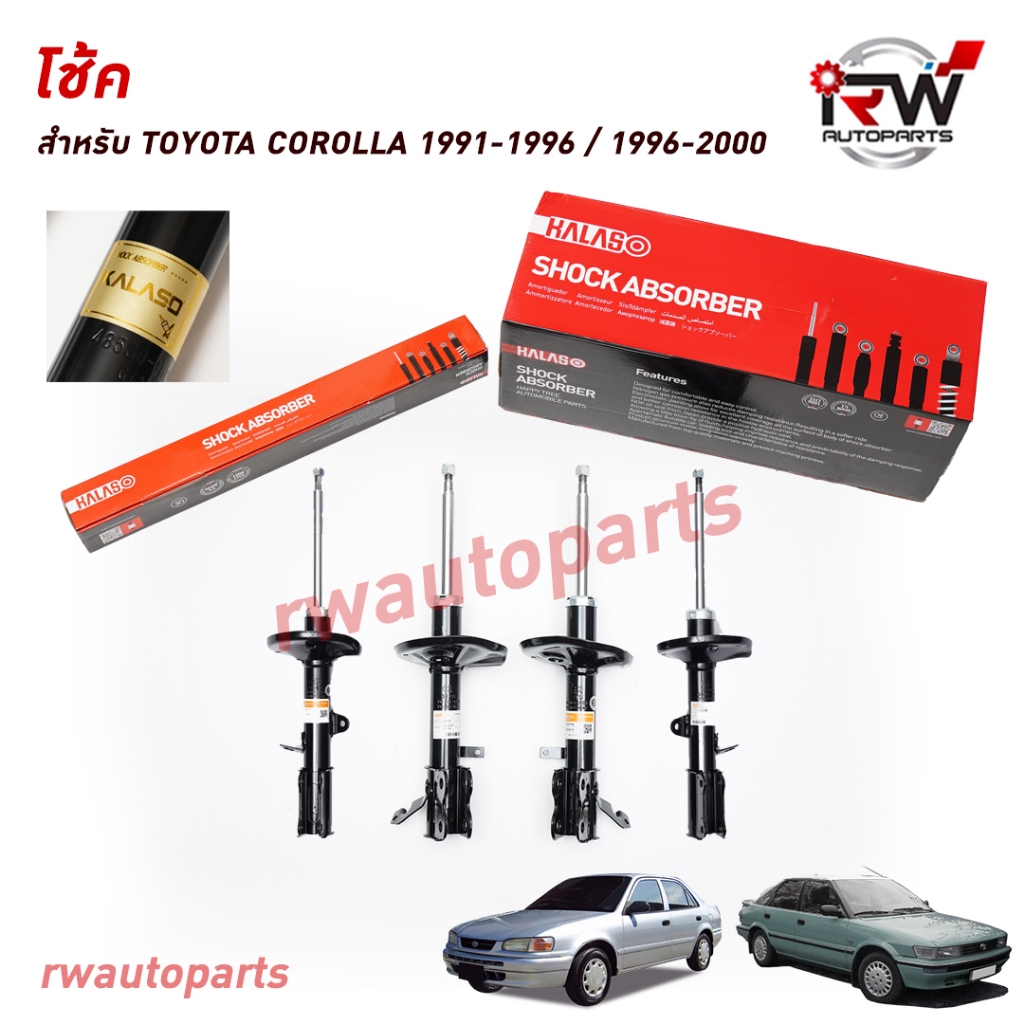 โช๊คอัพ TOYOTA COROLLA 1991-1996 / 1996-2000 AE101/AE101/EE110/AE111 ...