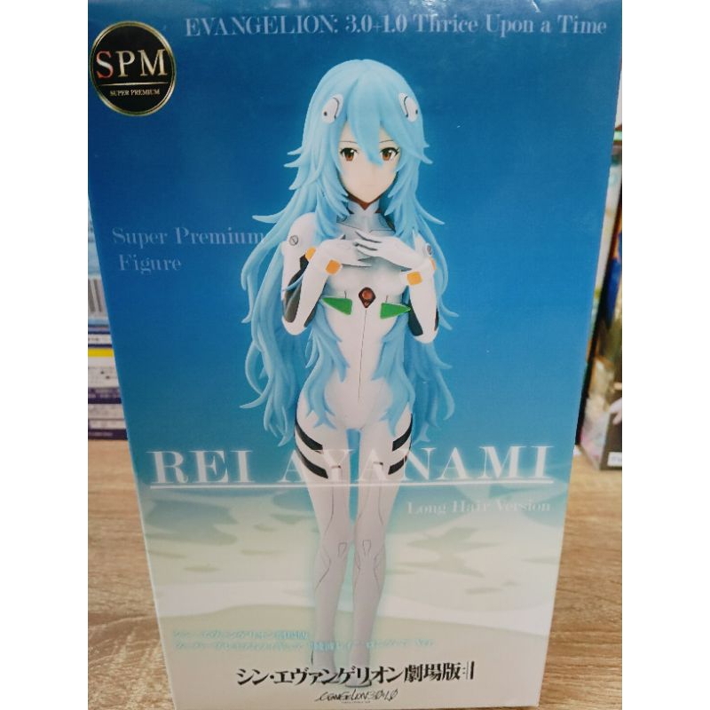 Evangelion: 3.0+1.0 Thrice Upon a Time: Rei Ayanami Long Hair Ver. SPM Figure ลิขสิทธิ์แท้ มือ 1 ...