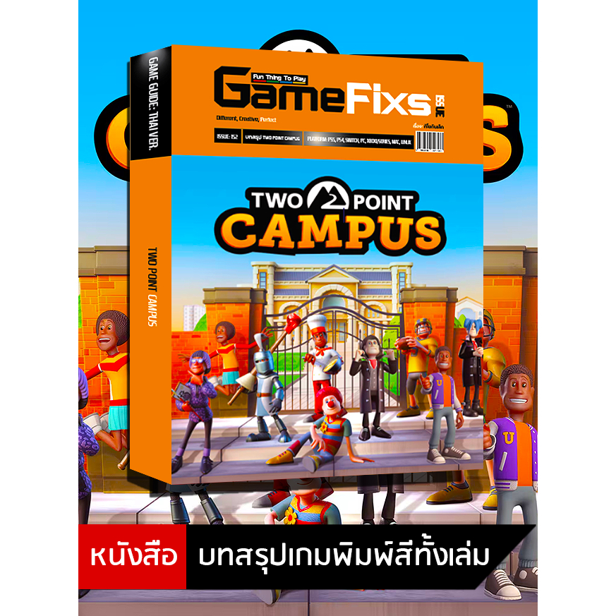 บทสรุปเกม TWO POINT CAMPUS [GameFixs] [IS155] | Shopee Thailand