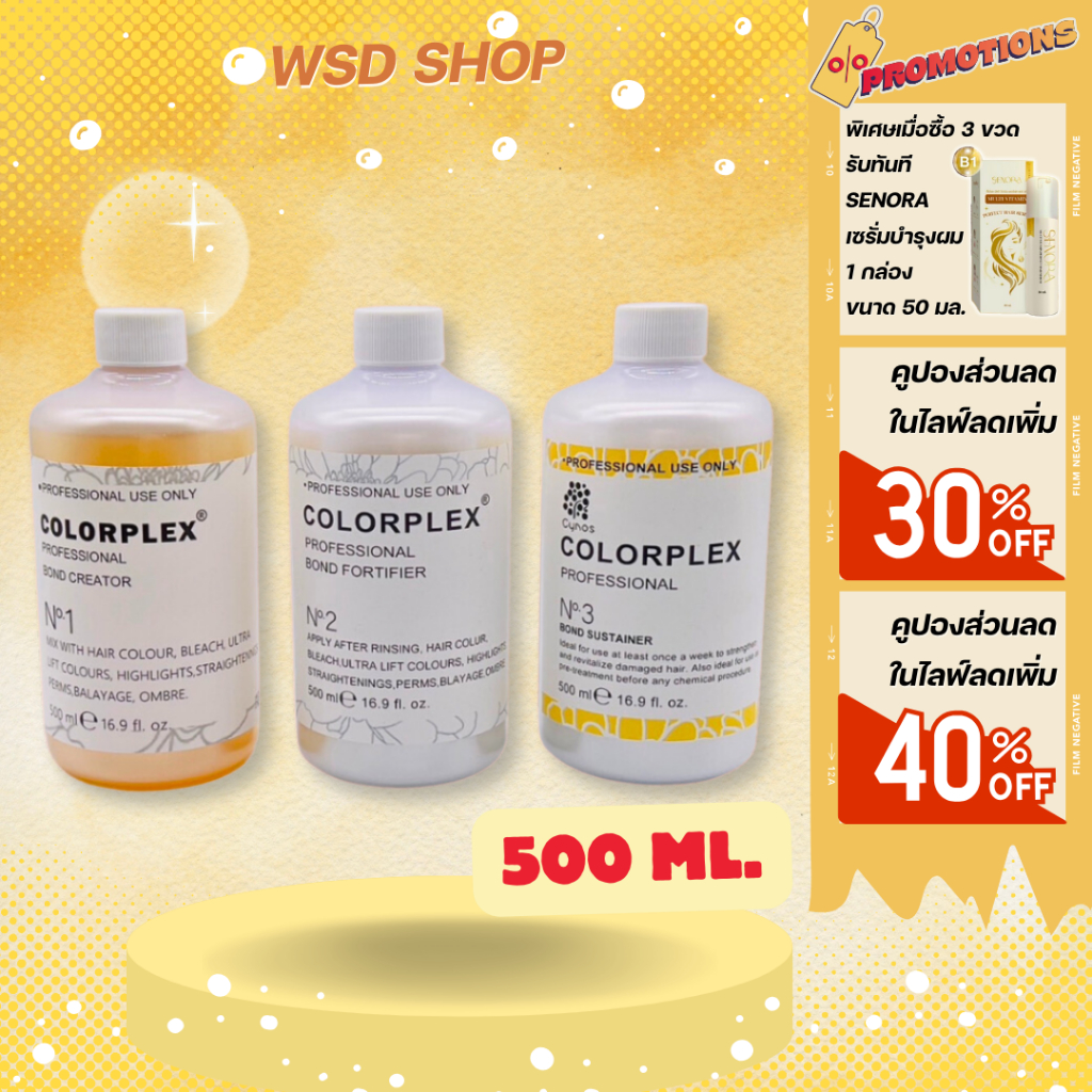 COLORPLEX น้ำยาเชื่อมพันธะแกน COLORPLEX คัลเลอร์เพล็กซ์ ขนาด 500 ml ...