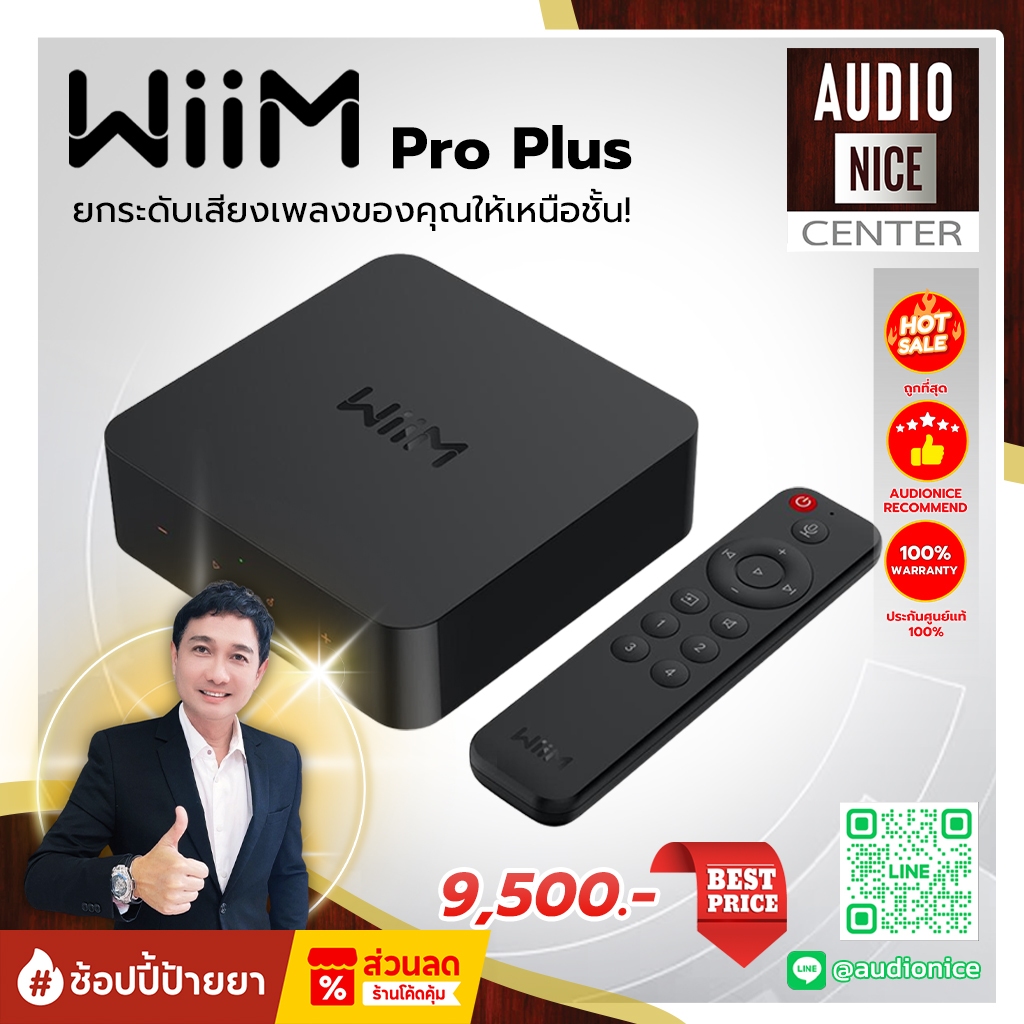 Wiim Pro Plus ยกระดับเสียงเพลงของคุณให้เหนือชั้น! | Shopee Thailand