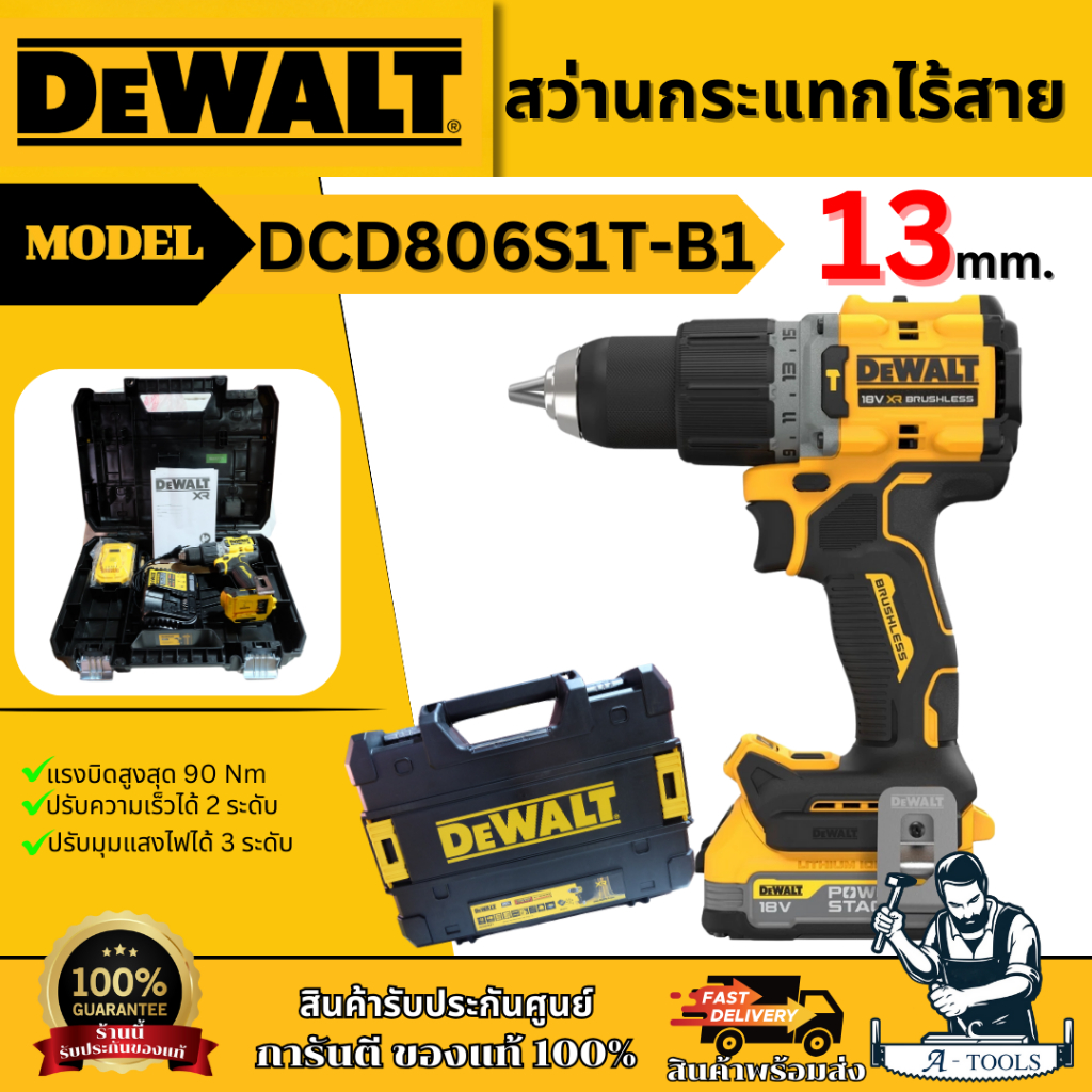 +ส่งฟรี+ DEWALT สว่านกระแทกไร้สาย 20V รุ่น DCD806S1T-B1 (แบต3.5Ah X1 ...
