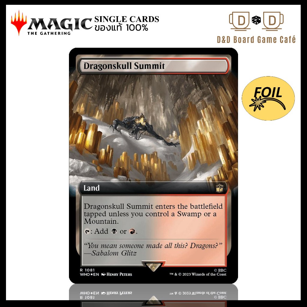 [MTG] Dragonskull Summit (Extended Art) (Surge Foil) การ์ด MTG ของแท้ ...