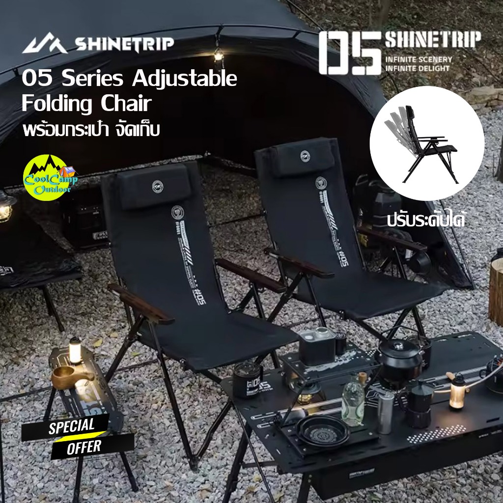 Shinetrip Folding Chair เก้าอี้แค้มป์ปิ้ง พับได้ ปรับระดับได้ พร้อม ...