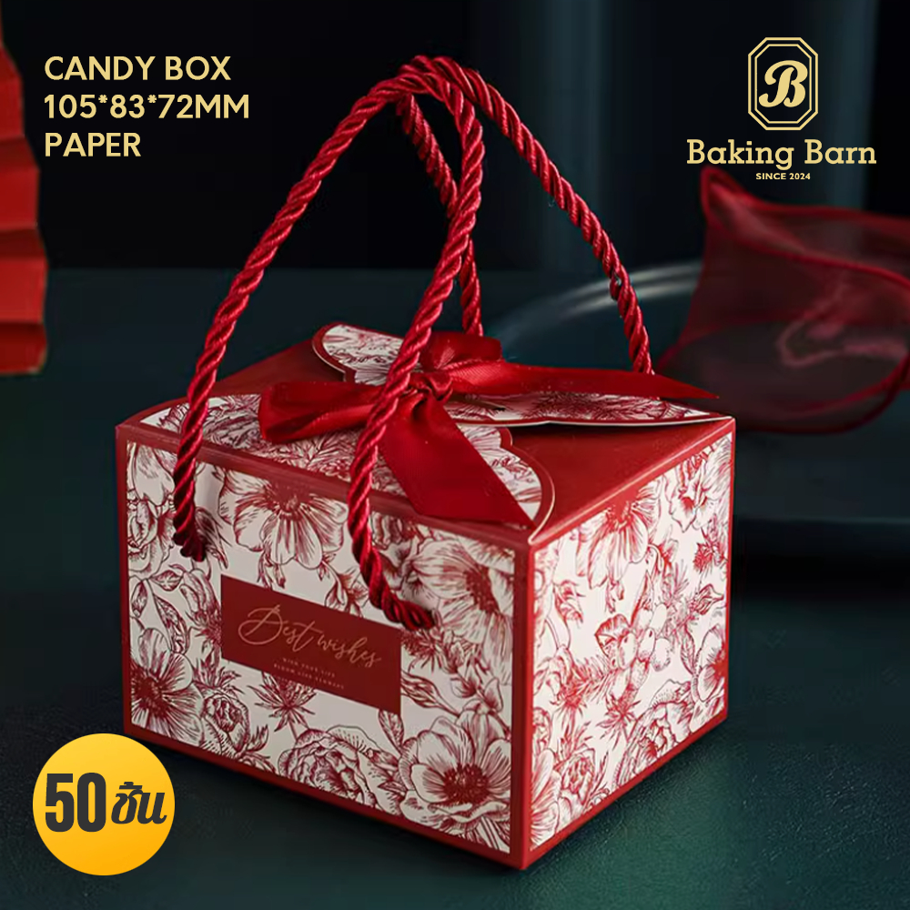 Baking barn (10 ชิ้น/แพ็ค) กล่องของชำร่วย ใส่ของขวัญ ใส่แก้ว ลุกอม ขนม ...