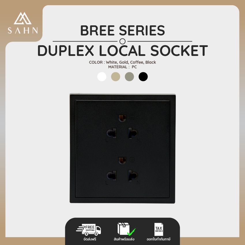 Duplex Local Socket ปลั๊ก เต้ารับ 2 รูและ 3 รู รุ่น Bree (B102L) [SAHN] | Shopee Thailand