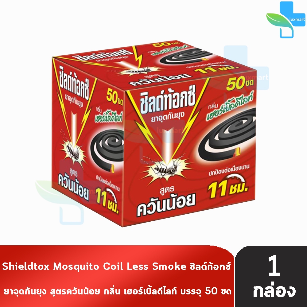 Shieldtox ชิลด์ท้อกซ์ ยาจุดกันยุง สูตรควันน้อย กลิ่นเฮอร์เบิ้ลดีไลท์ 50 ...