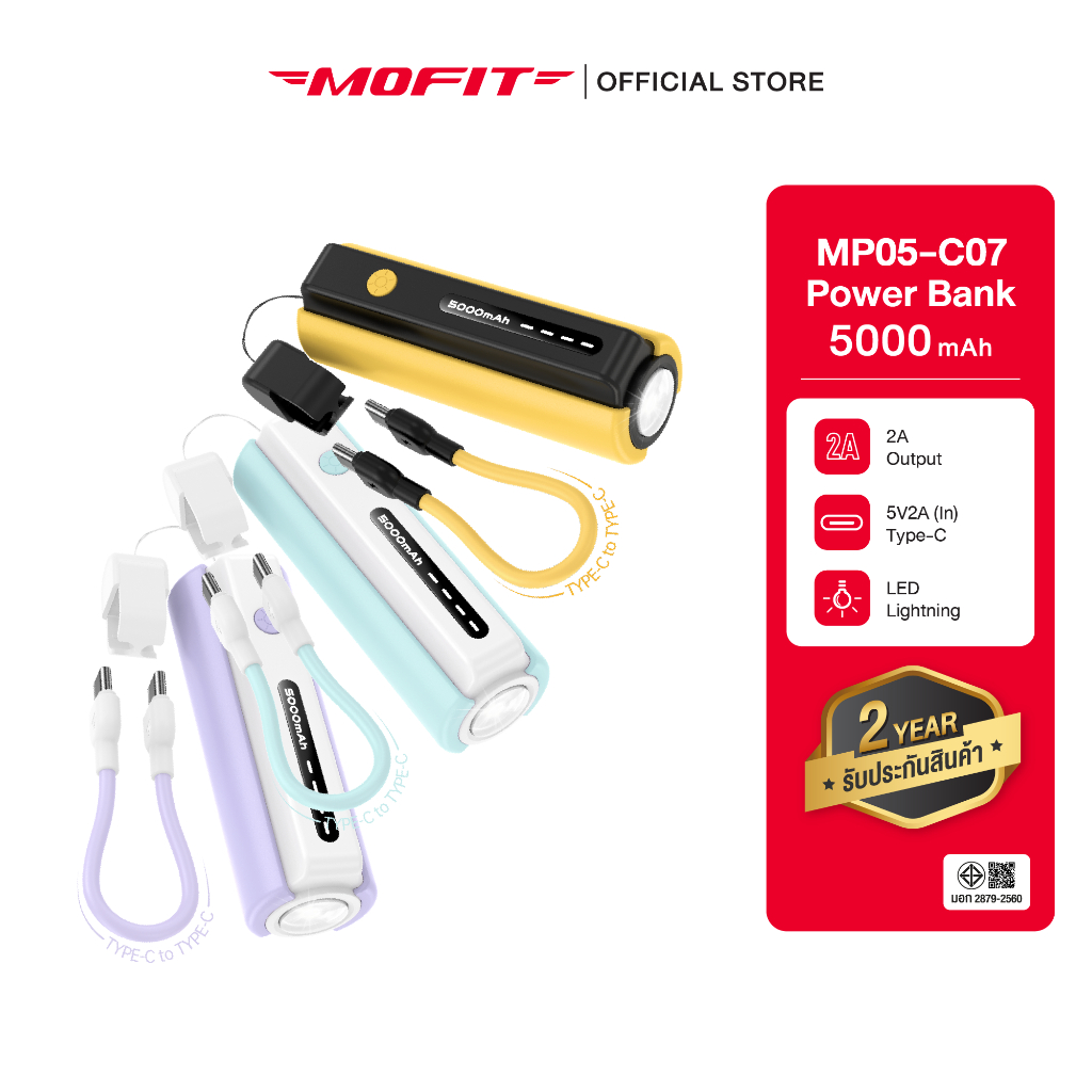 Power bank5000mAh MOFIT MP05-C07 แบตสำรอง สายชาร์จType-Cในตัว พร้อมไฟ ...